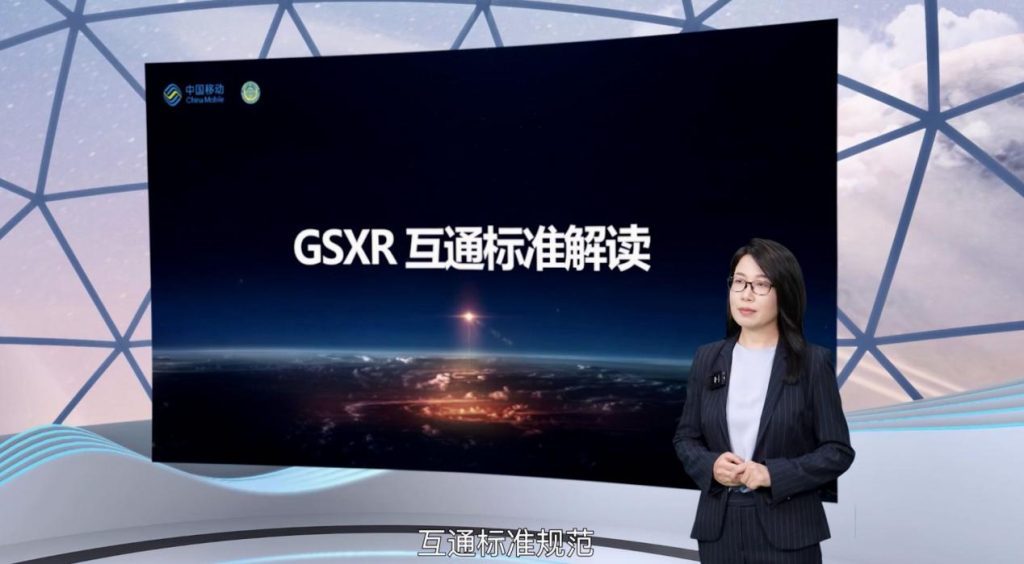 中国移动正式发布GSXR互通标准：引导XR终端产业发展-VRcoast带你玩转VR,国内VR虚拟现实新闻门户网站,为您提供VR虚拟现实等新闻咨询。