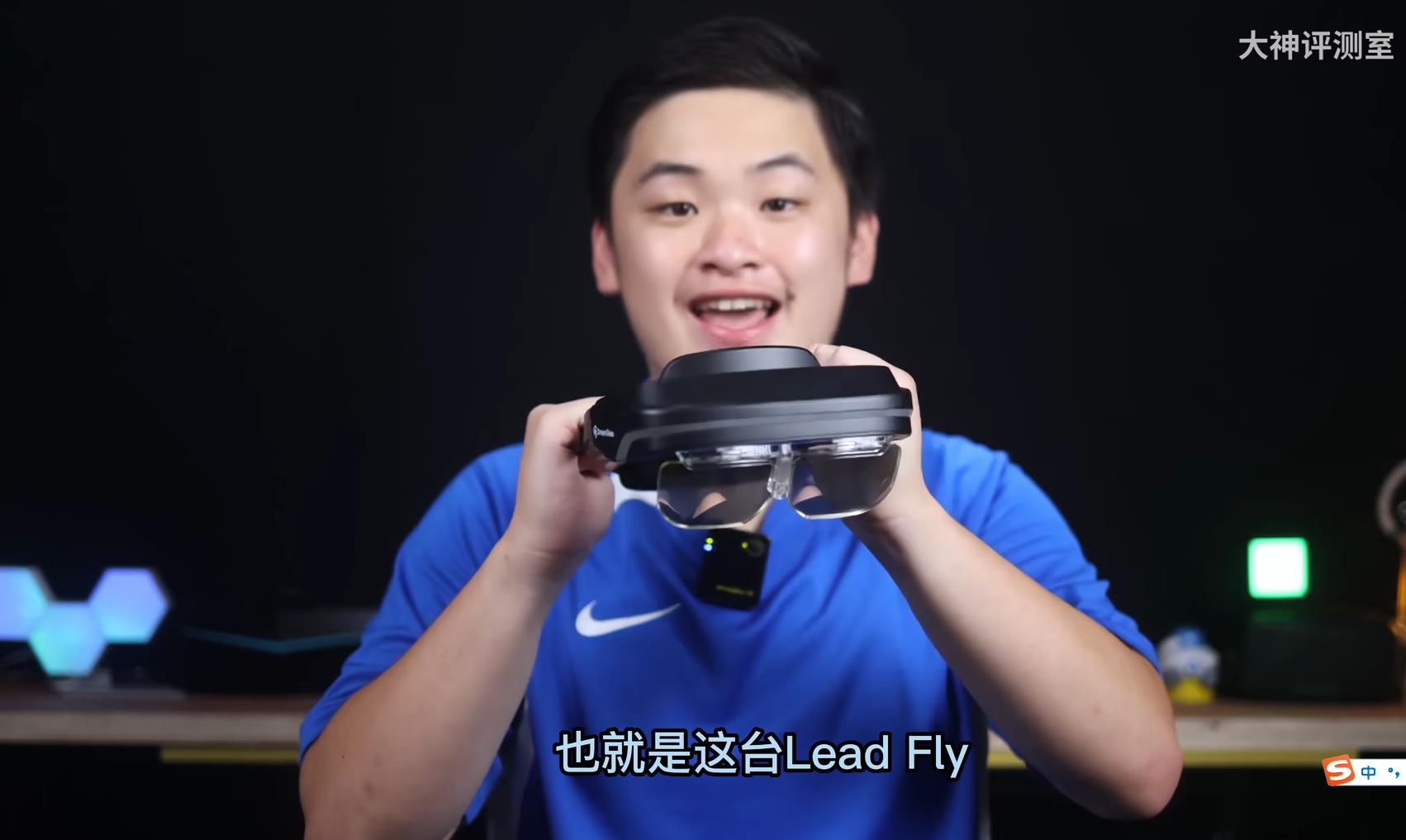 能当飞行眼镜的AR！Lead Fly AR眼镜上手体验-VRcoast带你玩转VR,国内VR虚拟现实新闻门户网站,为您提供VR虚拟现实等新闻咨询。