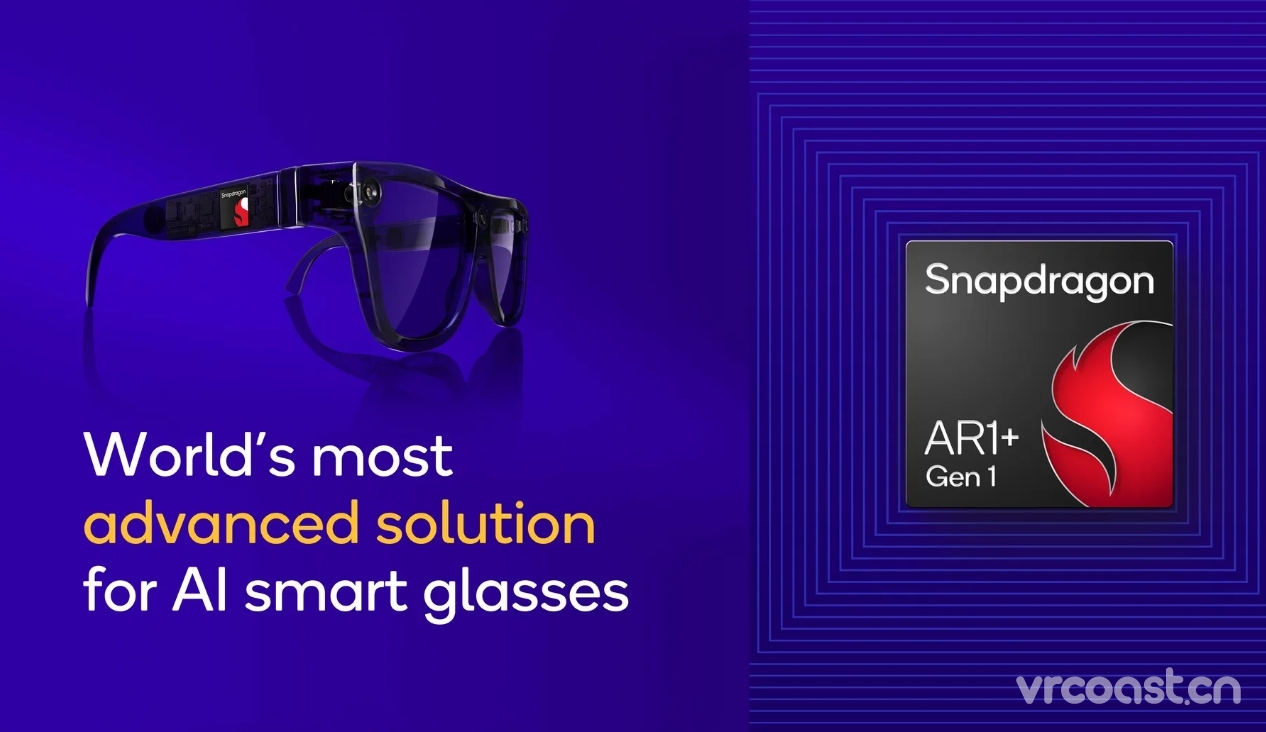 高通发布骁龙 AR1+ Gen1芯片，为下一代AI智能眼镜提升ISP图形和支持运行AI模型-VRcoast带你玩转VR,国内VR虚拟现实新闻 ...